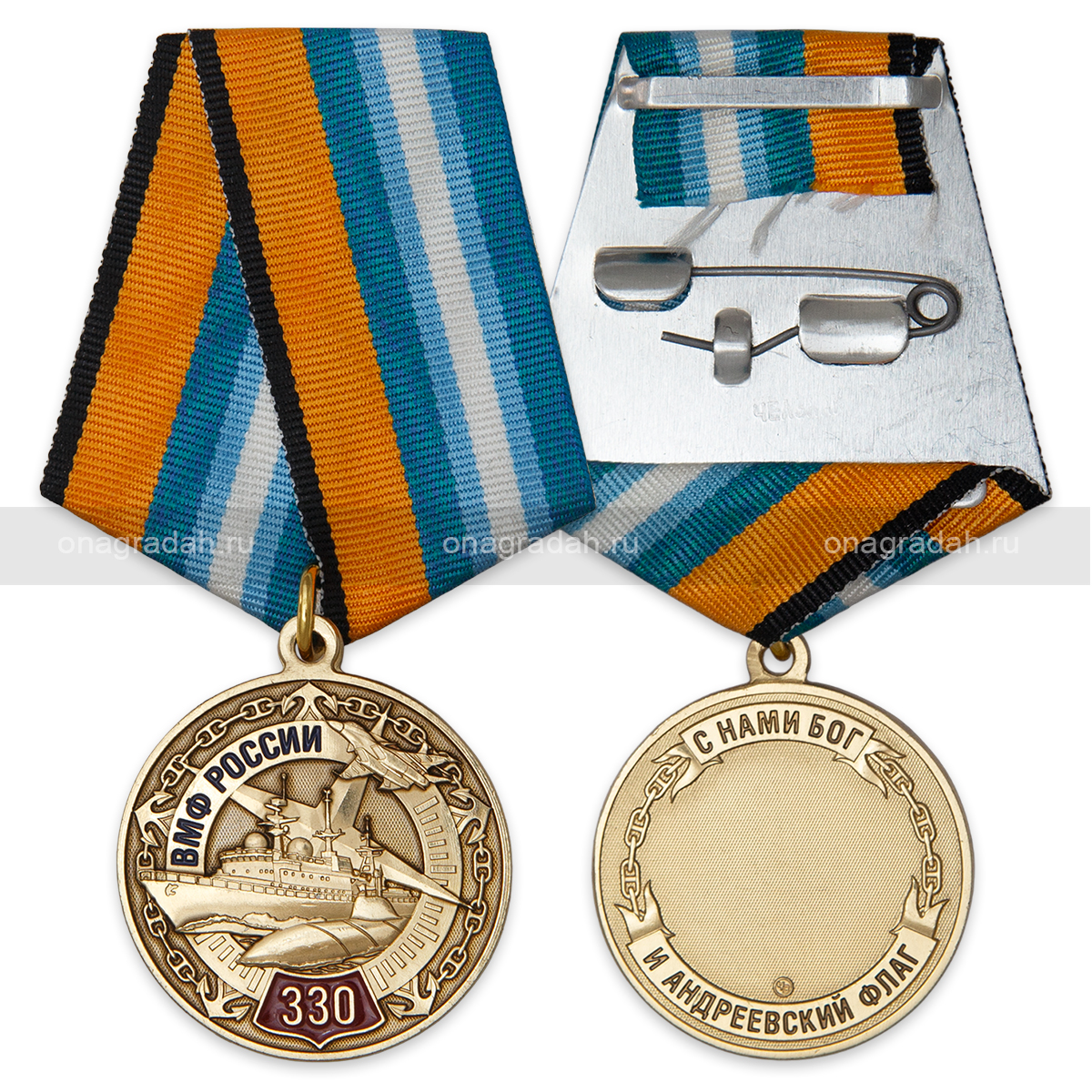 Медаль «330 лет ВМФ» | Портал о наградах